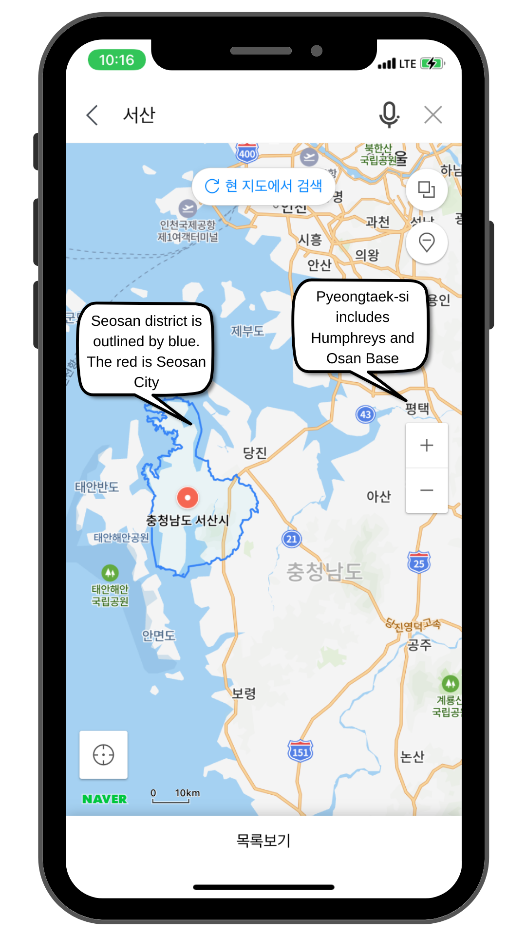 Seosan Birdland Family Itinerary