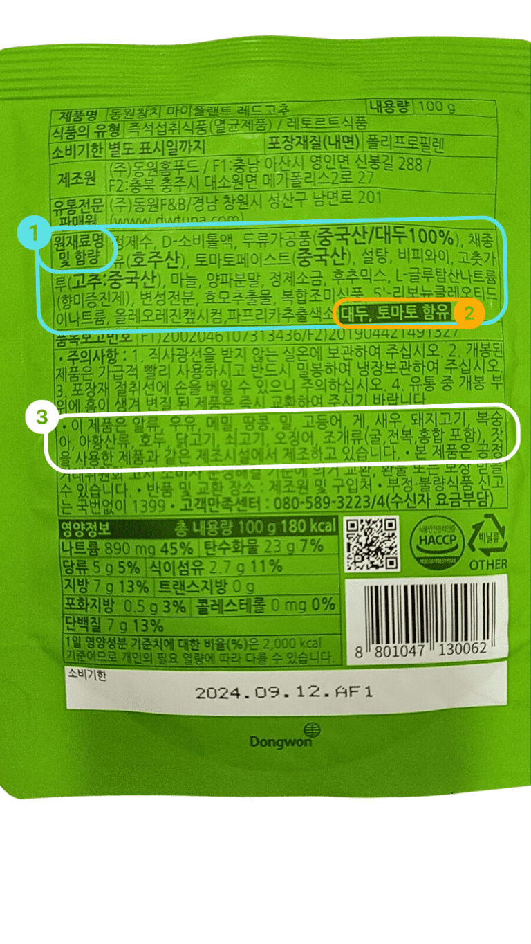 Reading Korean Nutrition Labels