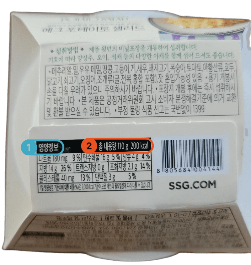 Reading Korean Nutrition Labels