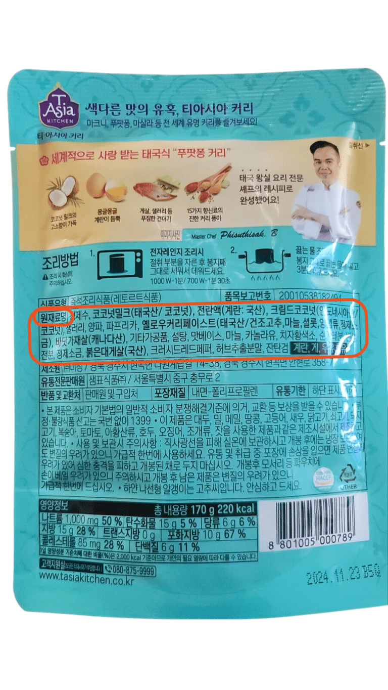 Reading Korean Nutrition Labels